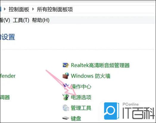 如何关闭笔记本自带风扇图标