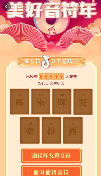 抖音音符是哪个版本图标