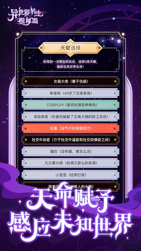异世界模拟器2折相思最新版图标