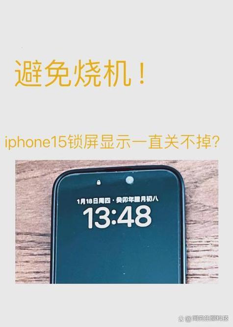 苹果15锁屏显示截图