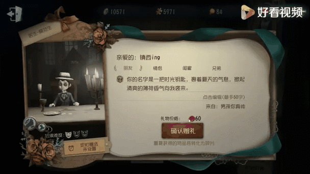 第五人格允许赠送图标