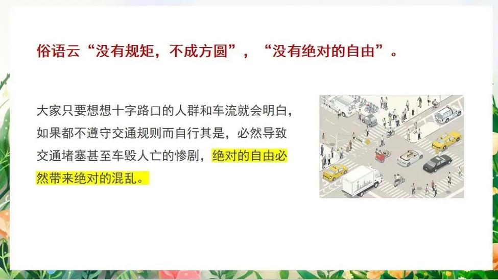 关于纪律的班级公约图标