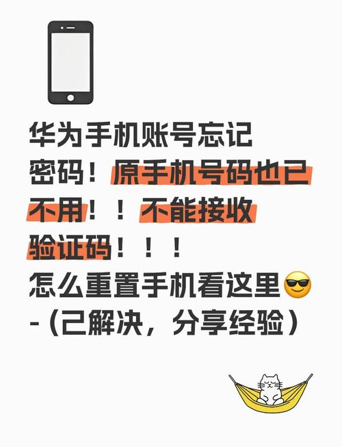 老年机恢复出厂设置密码图标