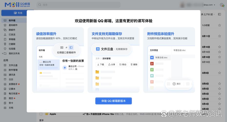 qq7.0版本测评图标