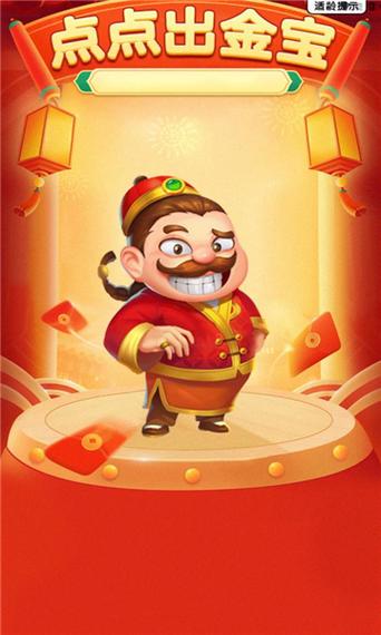 点点发财赚钱小游戏图标