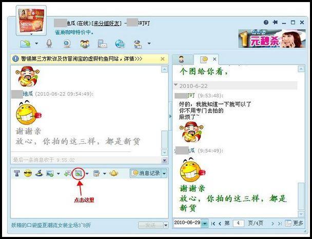 旺旺聊天能提到微信吗截图