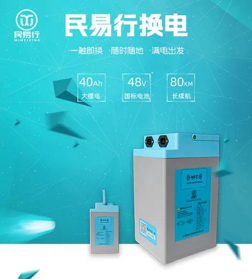 骑手港换电app图标