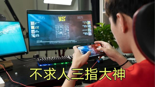 虎牙不求人三指按键图截图
