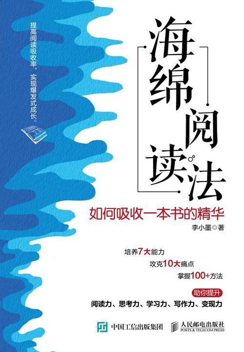 海绵阅读旧版本图标