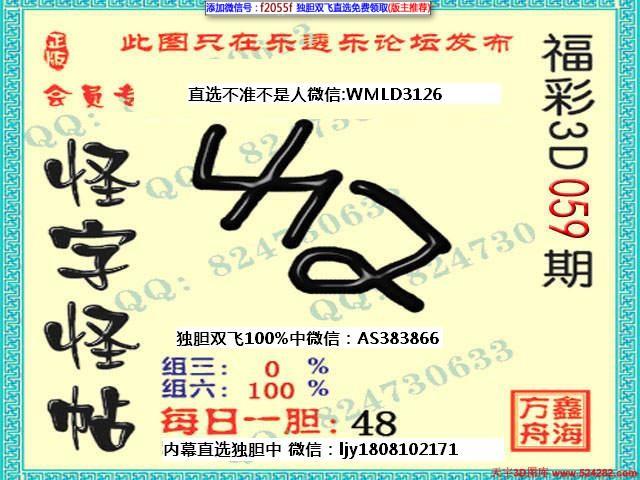 会员怪字神贴板2018图标