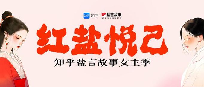 知乎盐言故事图标