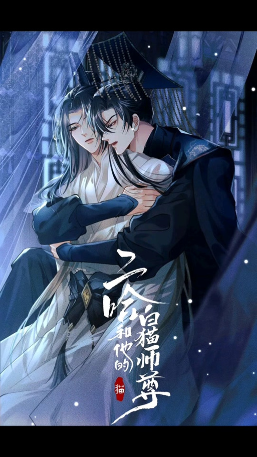 师徒(仙侠1V1)图标
