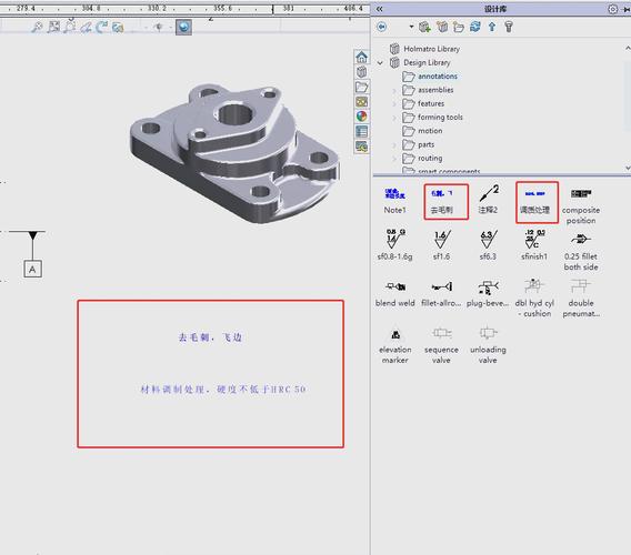 solidworks第三方插件怎么添加截图