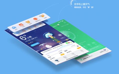安装墨迹天气预报图标