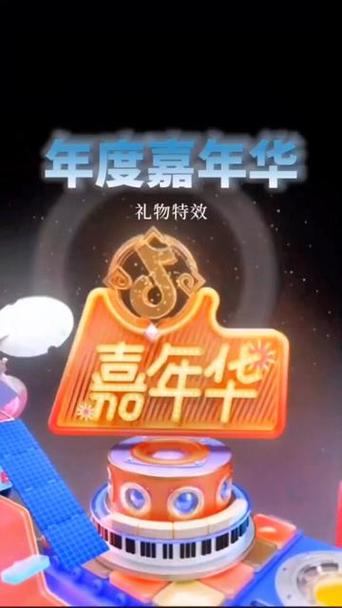 嘉年华礼物表情包
