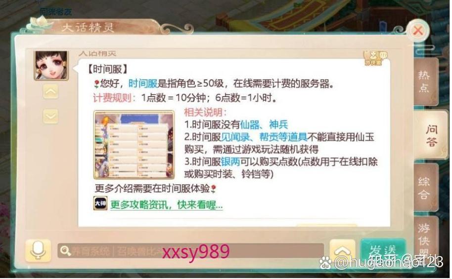 大话西游手游换手机号没了图标