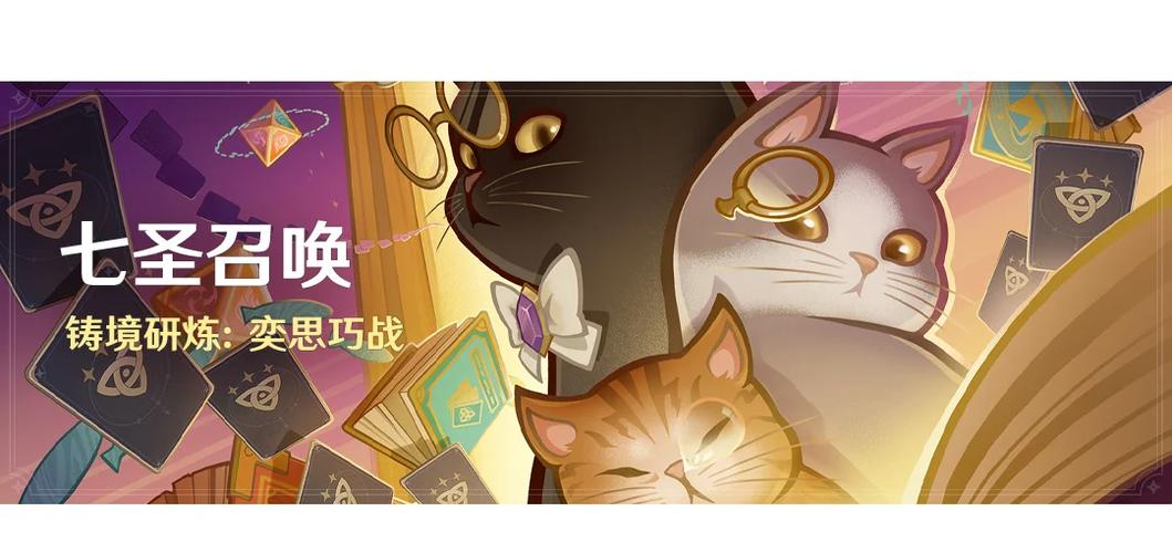 原神七圣召唤怎么玩图标