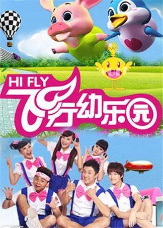 飞行幼乐园快乐糖果园2013图标