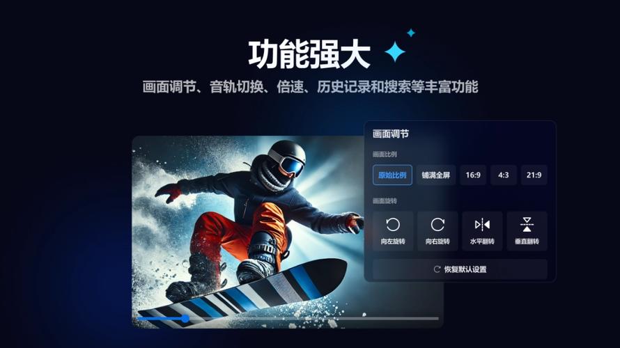 迅雷影音下载图标
