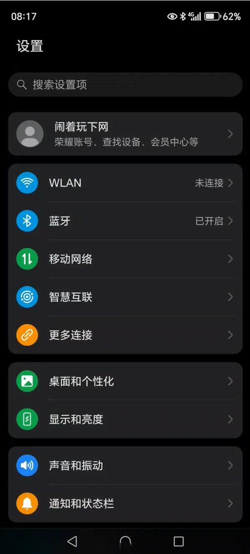 华为手机网络连接不上