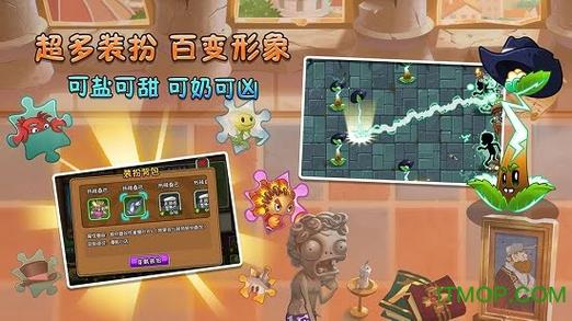 植物大战僵尸2失落之城内购破解版缩略图