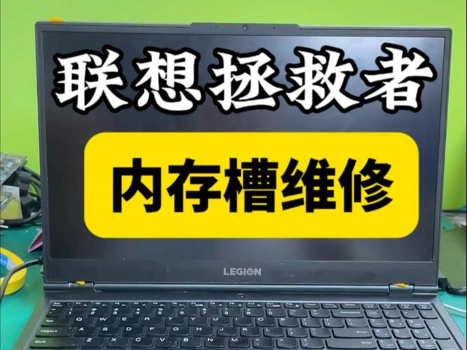 联想笔记本更换内存条后无法开机截图
