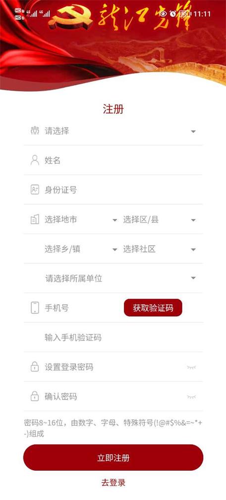 先锋服注册人数已满图标