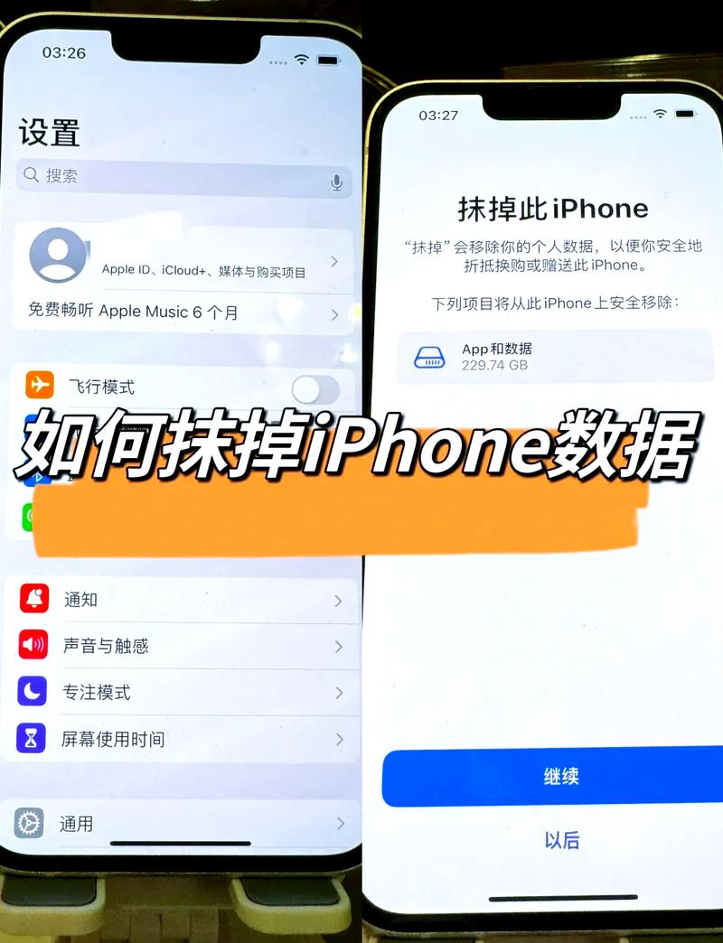 苹果7怎么强制恢复出厂设置方法截图