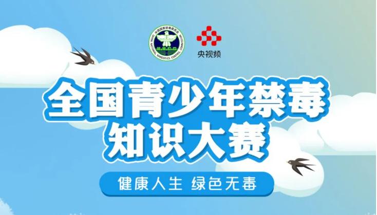 禁毒知识竞赛答题软件游戏截图