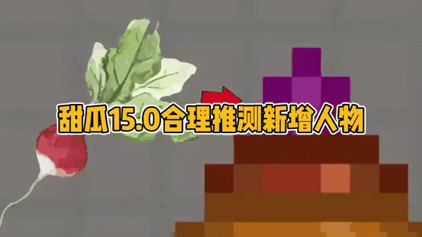 甜瓜国际服35.0版本更新图标