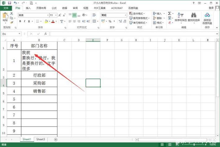word单元格里怎么换行图标