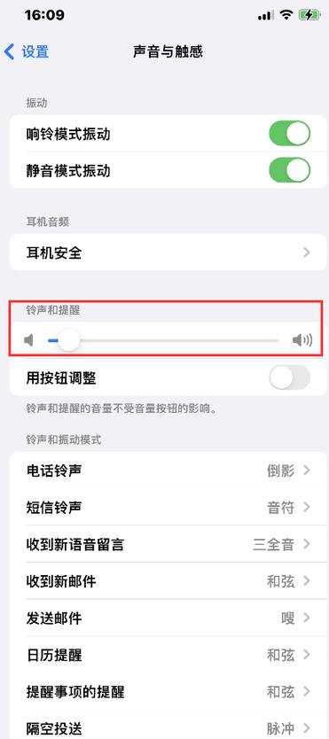 静音苹果手机快门声的设置图标