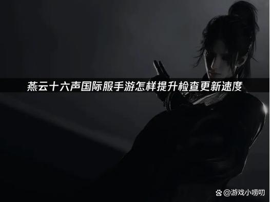 如何提高游戏更新速度截图