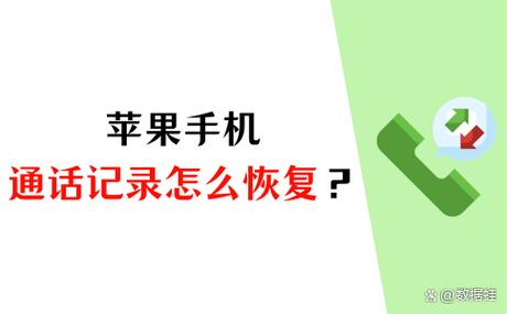 苹果关闭通话记录共享图标