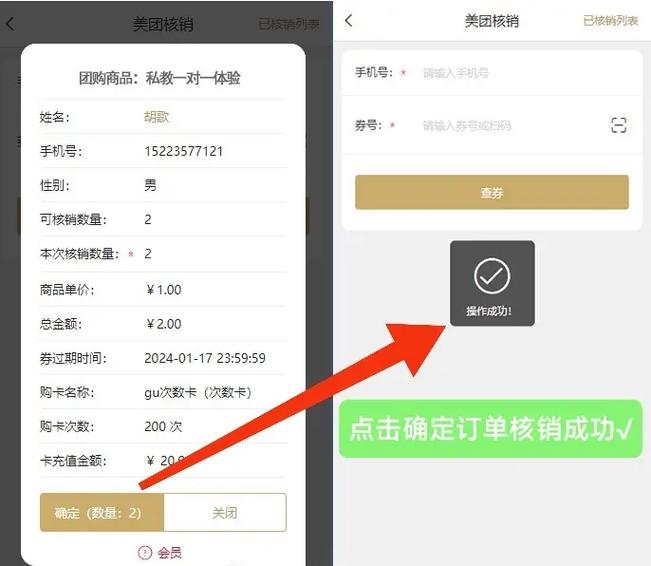 美团如何团购图标