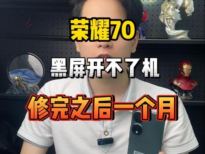 荣耀死机黑屏无法重启图标