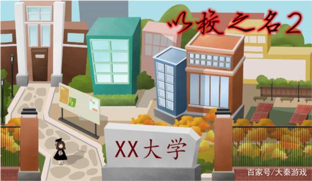以校之名1折相思免广告无限金钱图标