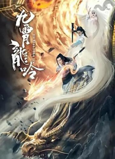 九霄影视图标