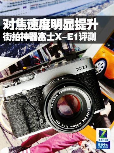 富士xe1测评截图