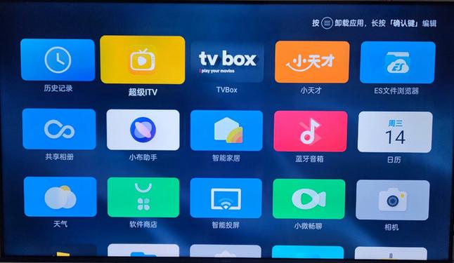 oppo电视怎么看电视频道图标