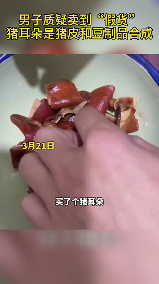 假猪耳朵最简单三个特征图标