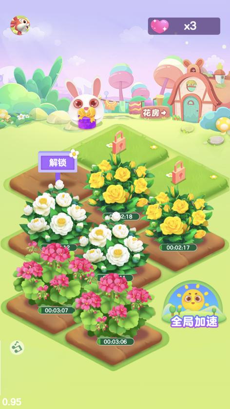 如意花园赚钱版缩略图