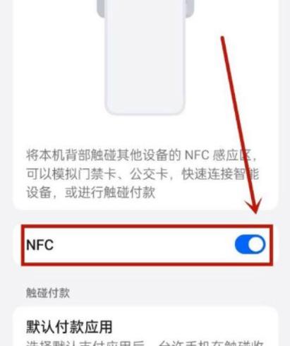 oppo手机哪款有nfc功能截图