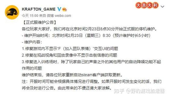 pubg在维护吗今天截图