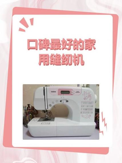 口碑最好的缝纫机图标