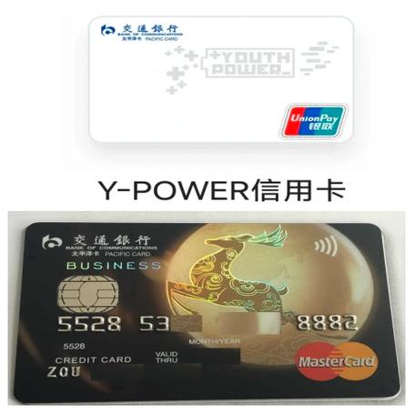 交通银行信用卡客户端截图