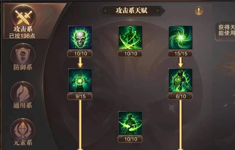 1.03敏法加点最佳方案截图