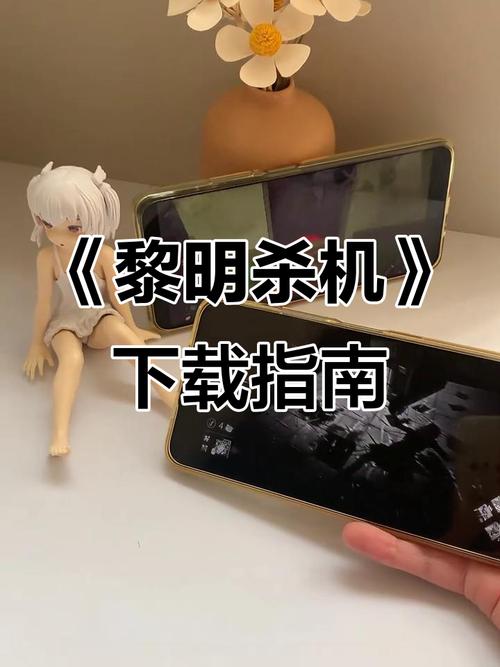 黎明杀机安装入口图标