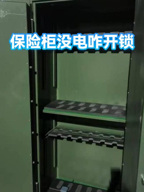 保险柜没电了怎么打开图标