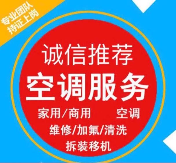 修空调师傅电话附近图标
